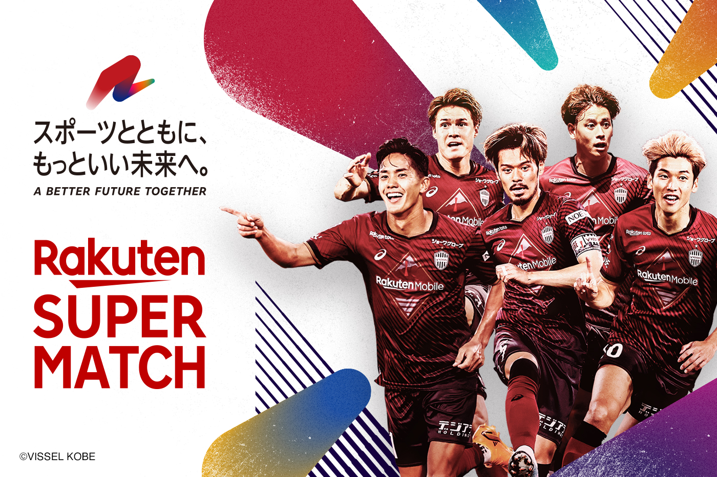 syncSPORTS by Rakuten